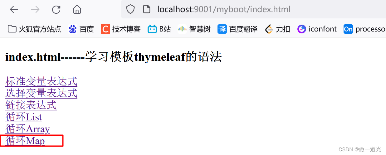 25.在springboot中使用thymeleaf循环（list,array,map）_thymeleaf循环list-CSDN博客