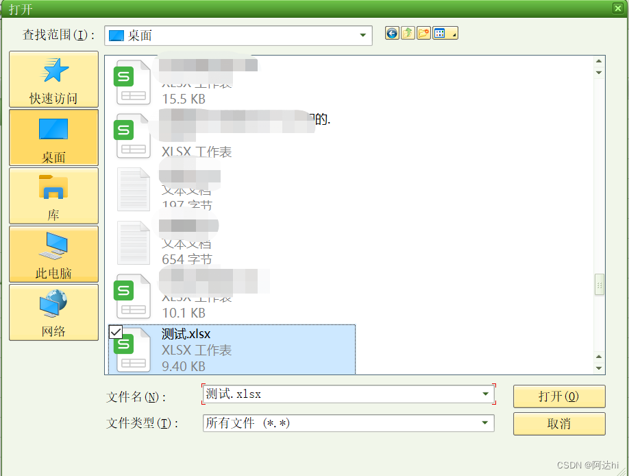 Abap 上传 下载 Excel 模板 Abap Excel上载 Csdn博客