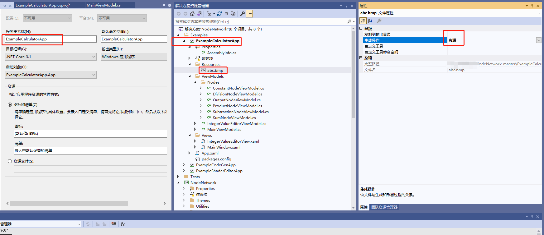 魔幻一般的WPF URI资源引用_wpf xaml引用url-CSDN博客