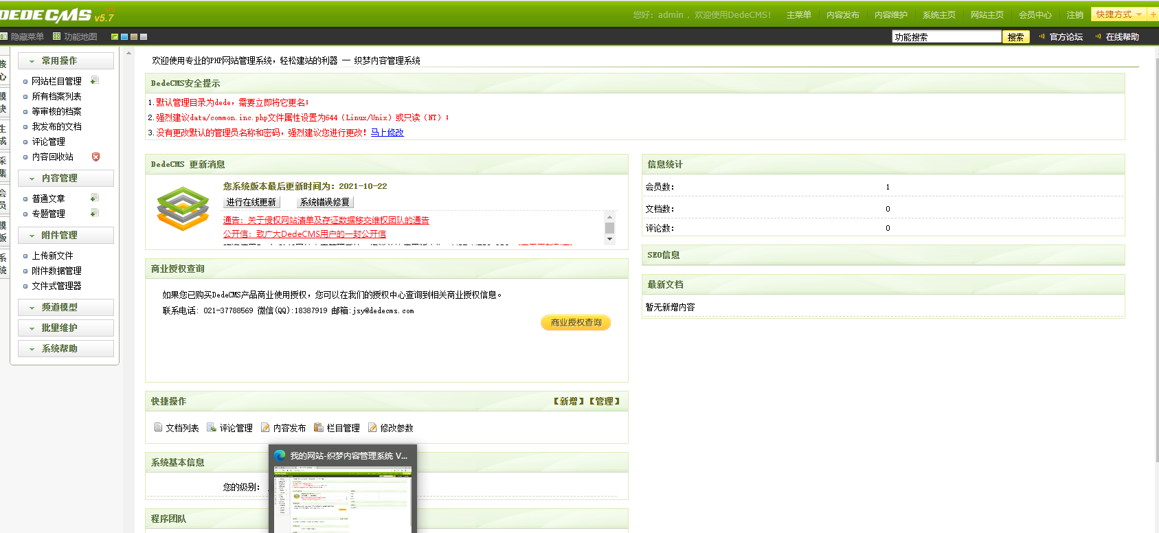 使用phpstudy安装织梦CMS_phpstudycms框架-CSDN博客