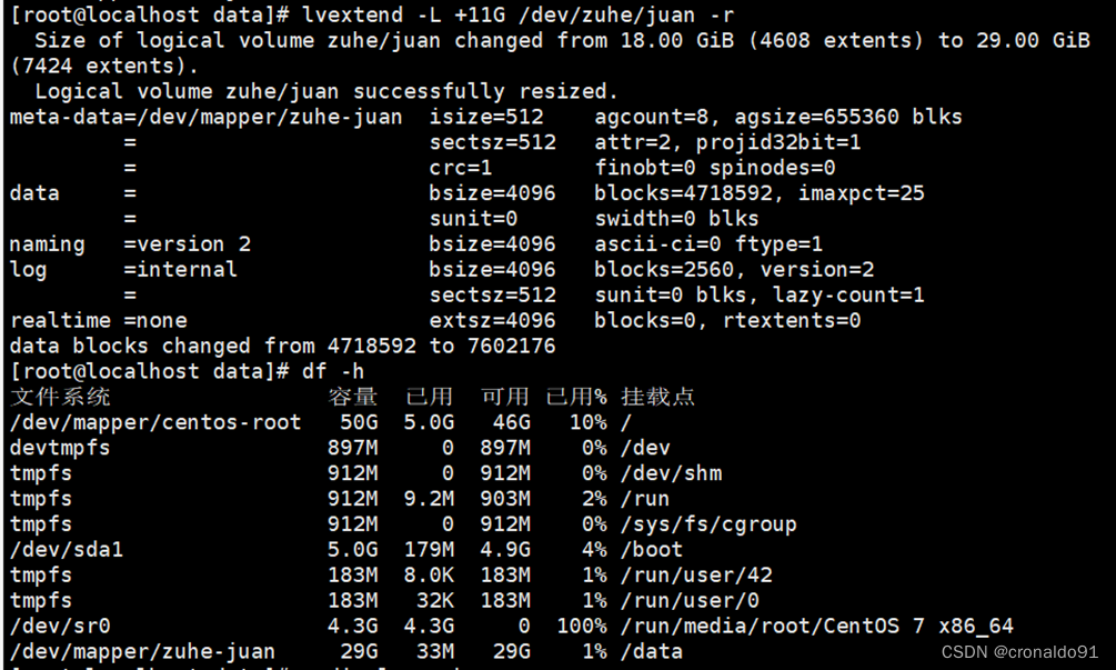 Linux系统管理：磁盘与文件系统管理2exclusively Mounted Filesystem Csdn博客 