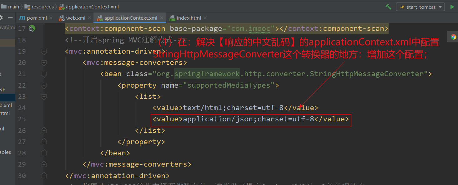 RESTful开发风格6：RESTful基本使用四：JSON序列化；（jackson组件，以及其中的 @JsonFormat注解来解决时间问题；）_json 序列化器 只在restful接口 ...