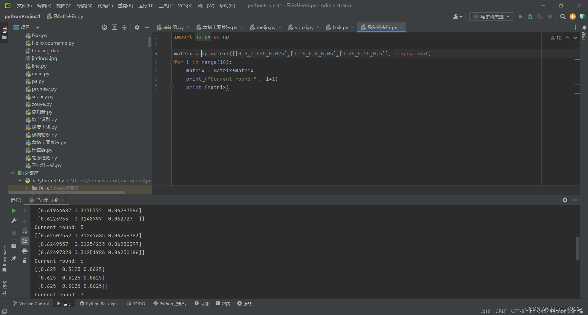 Python马尔科夫链马尔科夫转移概率矩阵代码 Csdn博客 