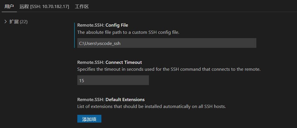 VSCODE使用插件Remote-ssh连接远程服务器_remote.ssh: config file the absolute file path to -CSDN博客