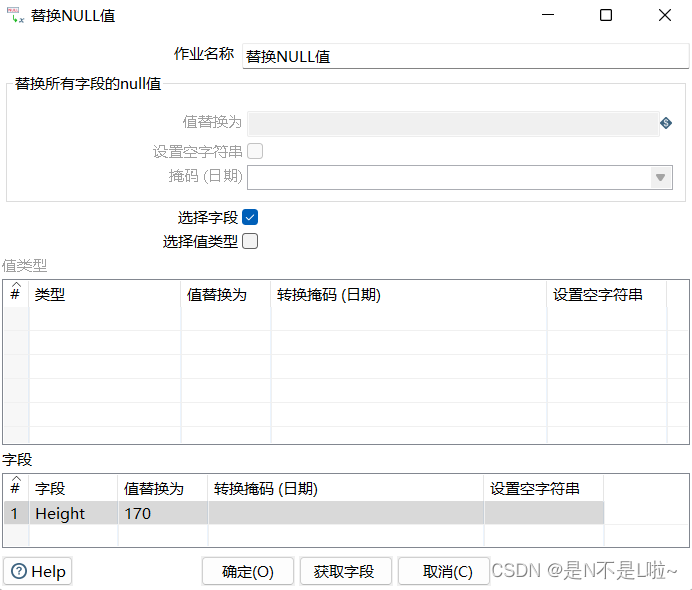 Etl笔记——第五章 数据清洗与校验（异常值）hive Etl 去除异常数据 Csdn博客