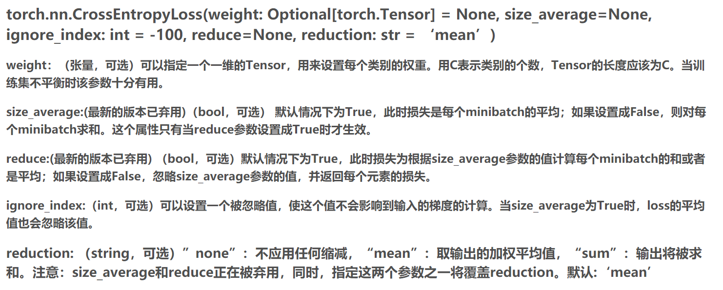 Unet代码详解（三）损失函数和miou计算_unet损失函数-CSDN博客