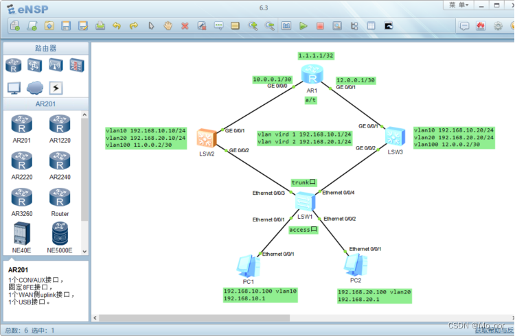 VRRP协议原理与配置_vrrp中控制vlan的配置-CSDN博客