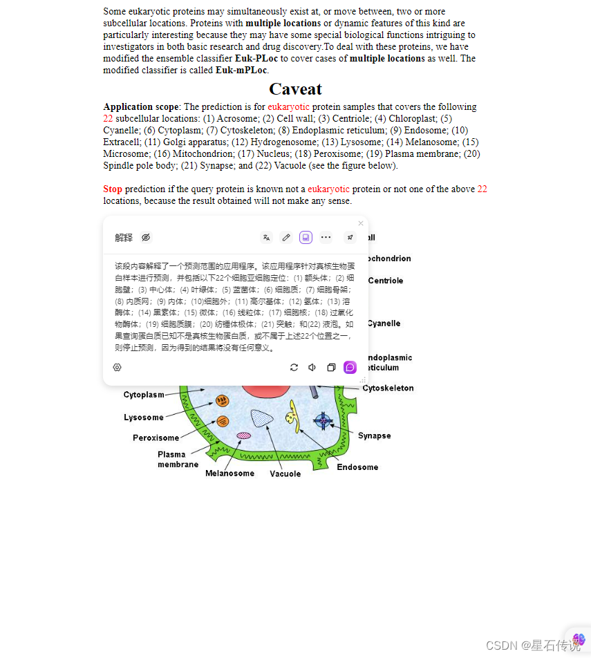 实验篇——理化性质与亚细胞定位_aliphatic index-CSDN博客