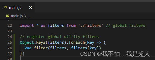 vue 的自定义过滤器 Filter_vue如何自定义过滤器-CSDN博客