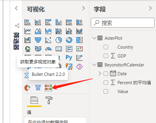 Power bi 4.3 子弹图_pbi的chart bullet怎么用-CSDN博客