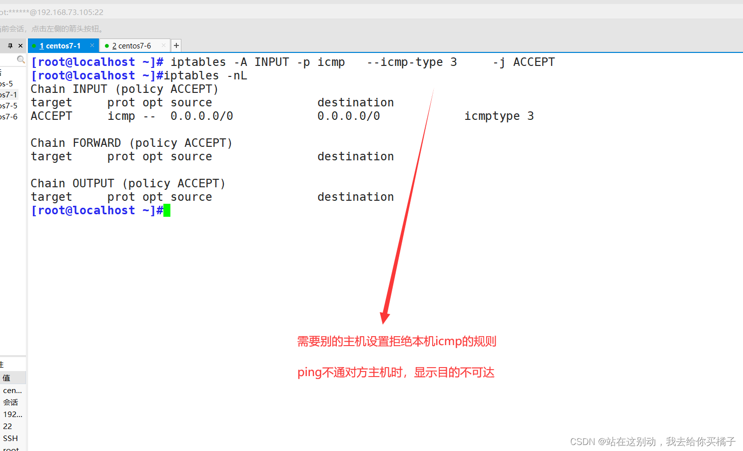 Linux防火墙之iptables(下)iptables I Input M State State Csdn博客