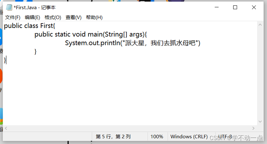 Java第一课：java源程序的编写 Csdn博客