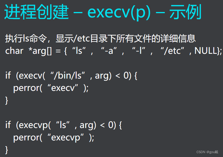 进程、线程和进程间通信2 Exec函数族和守护进程进程通信execl函数 Csdn博客