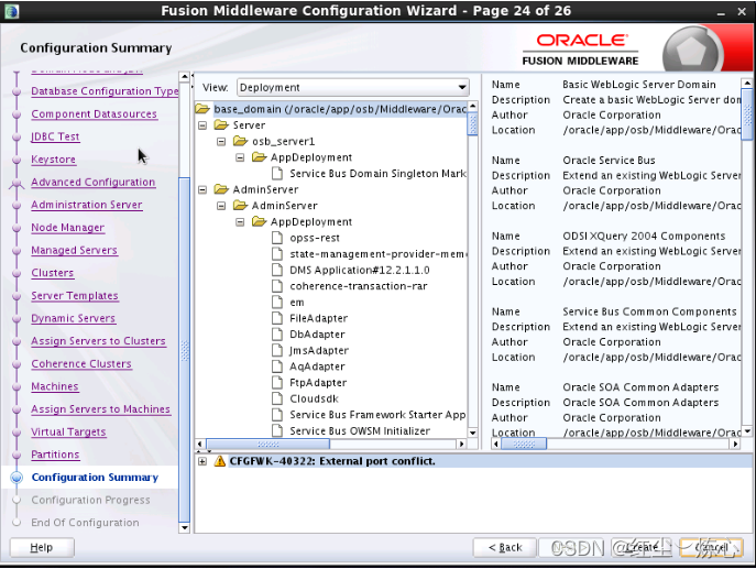 OSB企业总线集群部署 weblog+osb+soa_osb总线-CSDN博客