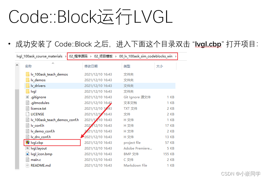 LVGL简介(基于v8.1-8.2)-CSDN博客