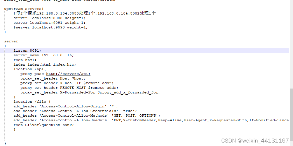 Nginx学习，以及config配置文件相关解释 Nginxconfig Csdn博客
