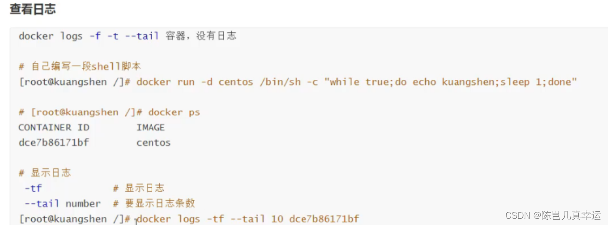 02 Docker常用命令-CSDN博客