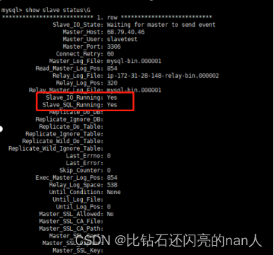 Linux搭建MYSQL主从_linux安装mysql主从-CSDN博客