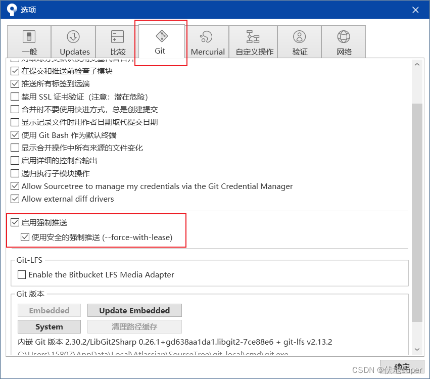 Sourcetree回滚代码 Csdn博客 