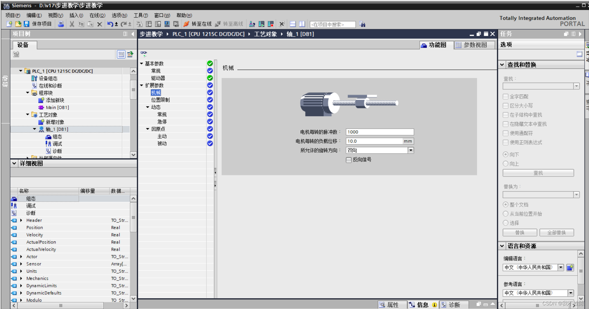 使用博途v17对步进电机的组态_博图归位开关-CSDN博客