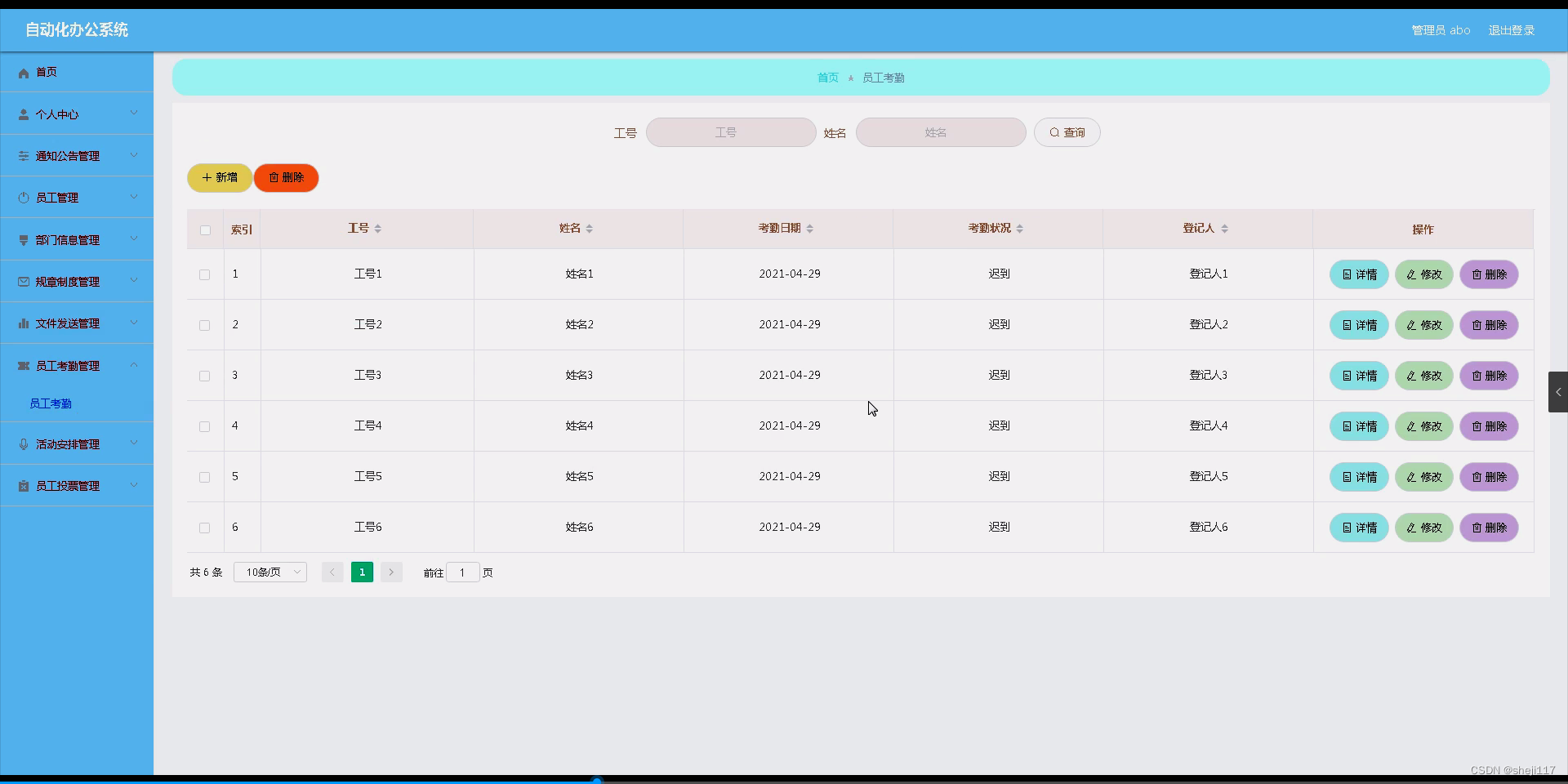 【附源码】计算机毕业设计java自动化办公系统java教育自动化办公系统源码 Csdn博客