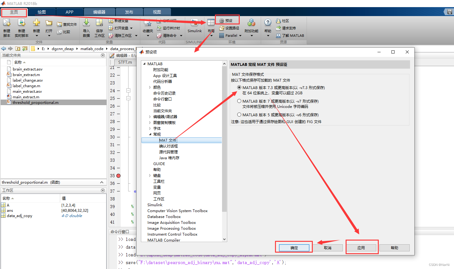 【Matlab显示空间不足 help memory——已解决 + Matlab上保存的数据太大，导致保存的数据显示只有1KB——已解决】_matlab数组超过预设的最大数组大小-CSDN博客