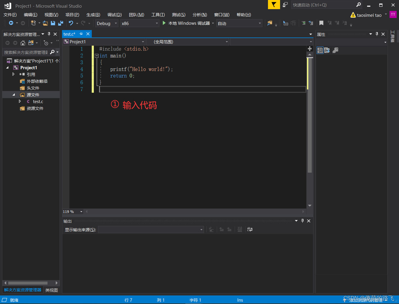 如何使用Visual Studio 2017建立一个C语言项目_visual studio怎么创建c语言-CSDN博客