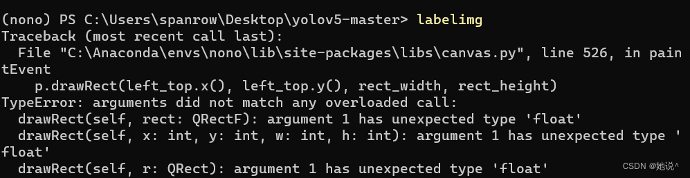 labelimg闪退报错 drawRect(self, rect: QRectF): argument 1 has unexpected type ‘float‘_drawrect(self ...