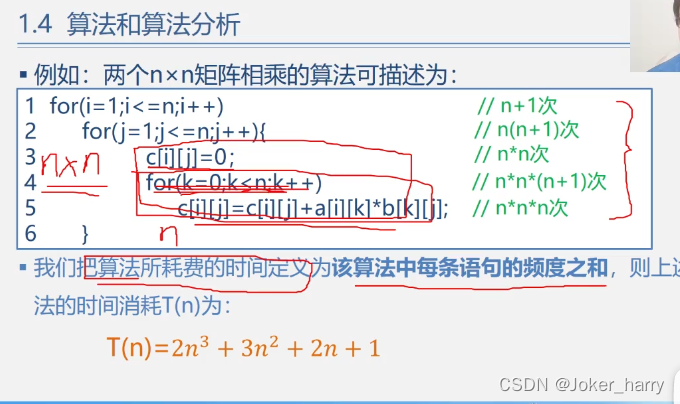 数据结构算法分析在分析时间复杂度时因算法中基本操作重复执行的次数还随问题的输入数据集不 Csdn博客