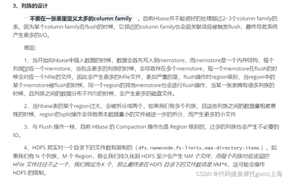 Hbase 表设计hbase1、设计表保存通话记录信息实现以下查询功能 1查询某人当月通话记录 2 Csdn博客