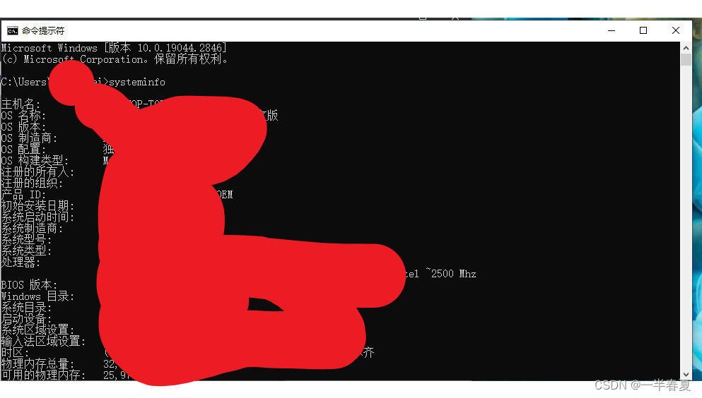 查看电脑ID_windows cmd 查看主机id-CSDN博客