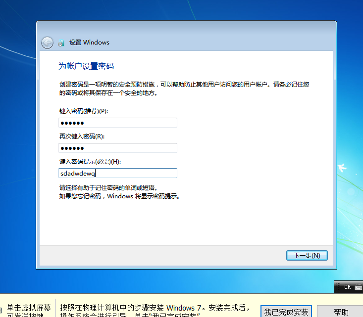 完全演示在虚拟机中装Windows7_虚拟机安装win7-CSDN博客