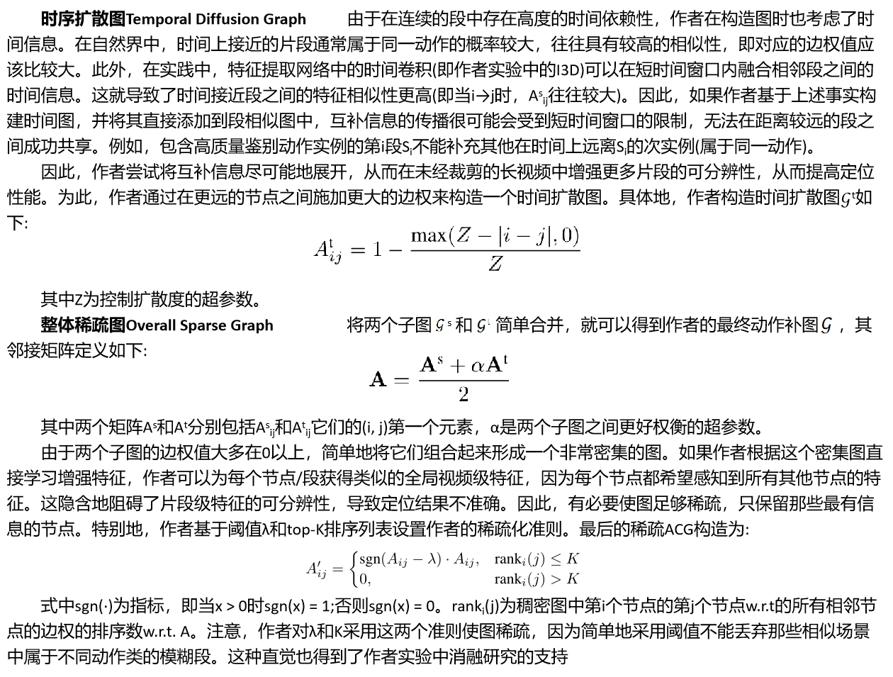 时序动作定位 | ACGNet:弱监督时序动作定位的动作补充图网络（AAAI 2022）_acgnet: action complement graph network for weakly ...