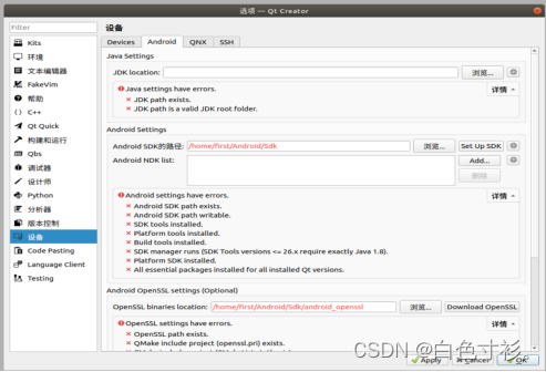 qt搭建安卓环境编译项目代码_qt5.12.12加装安卓组件-CSDN博客