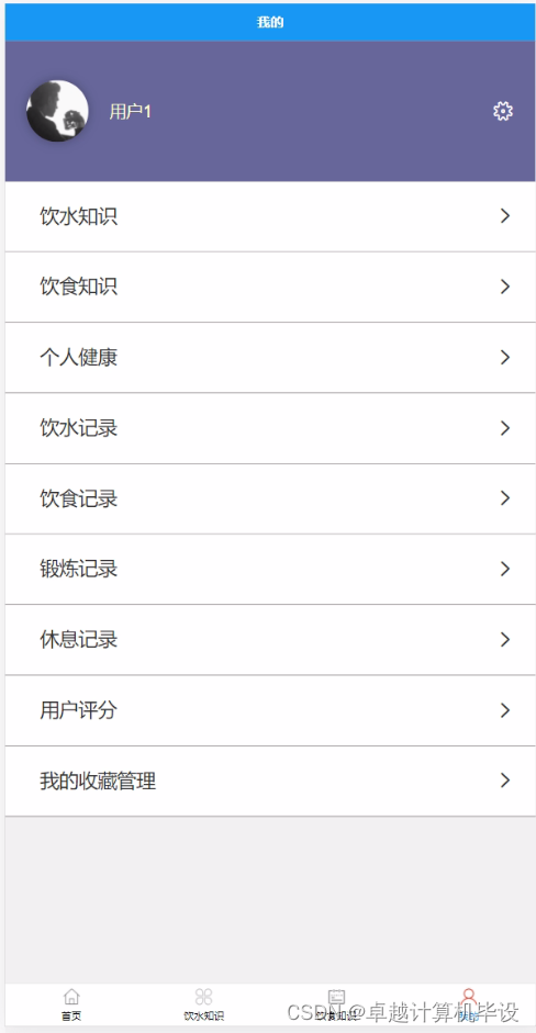 开题报告 Springboot个人健康管理系统674kv计算机毕业设计 Csdn博客