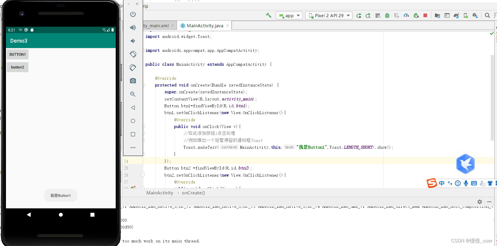 《物联网android程序开发案例式教程》demo3：登录页面 Xml 设置物联网界面 Csdn博客
