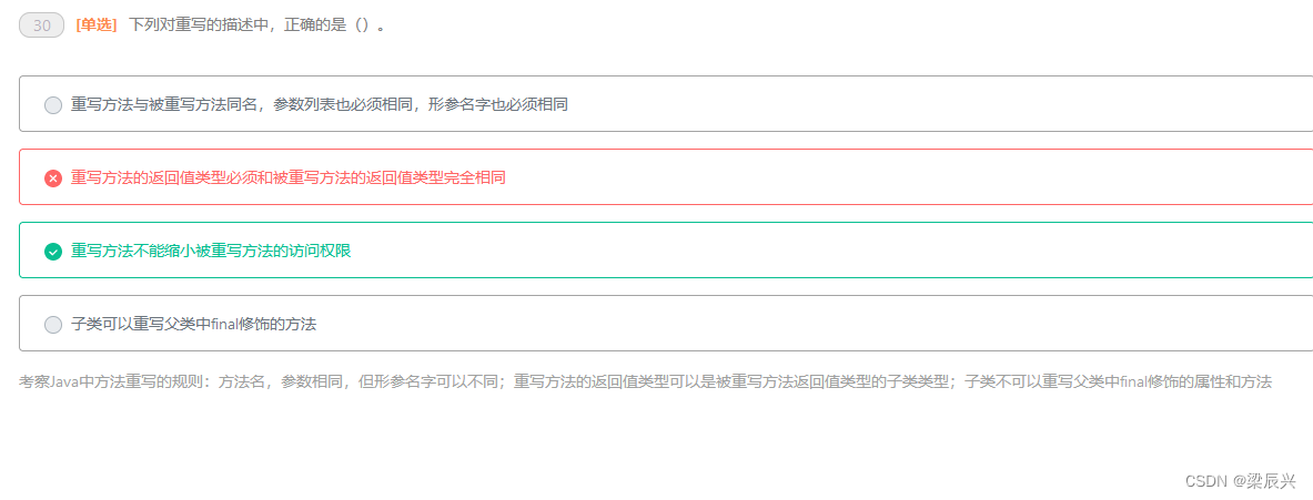 1x 大数据应用开发（java）理论题库（中级题3）1x 大数据应用开发java理论题库中级题3 Csdn博客