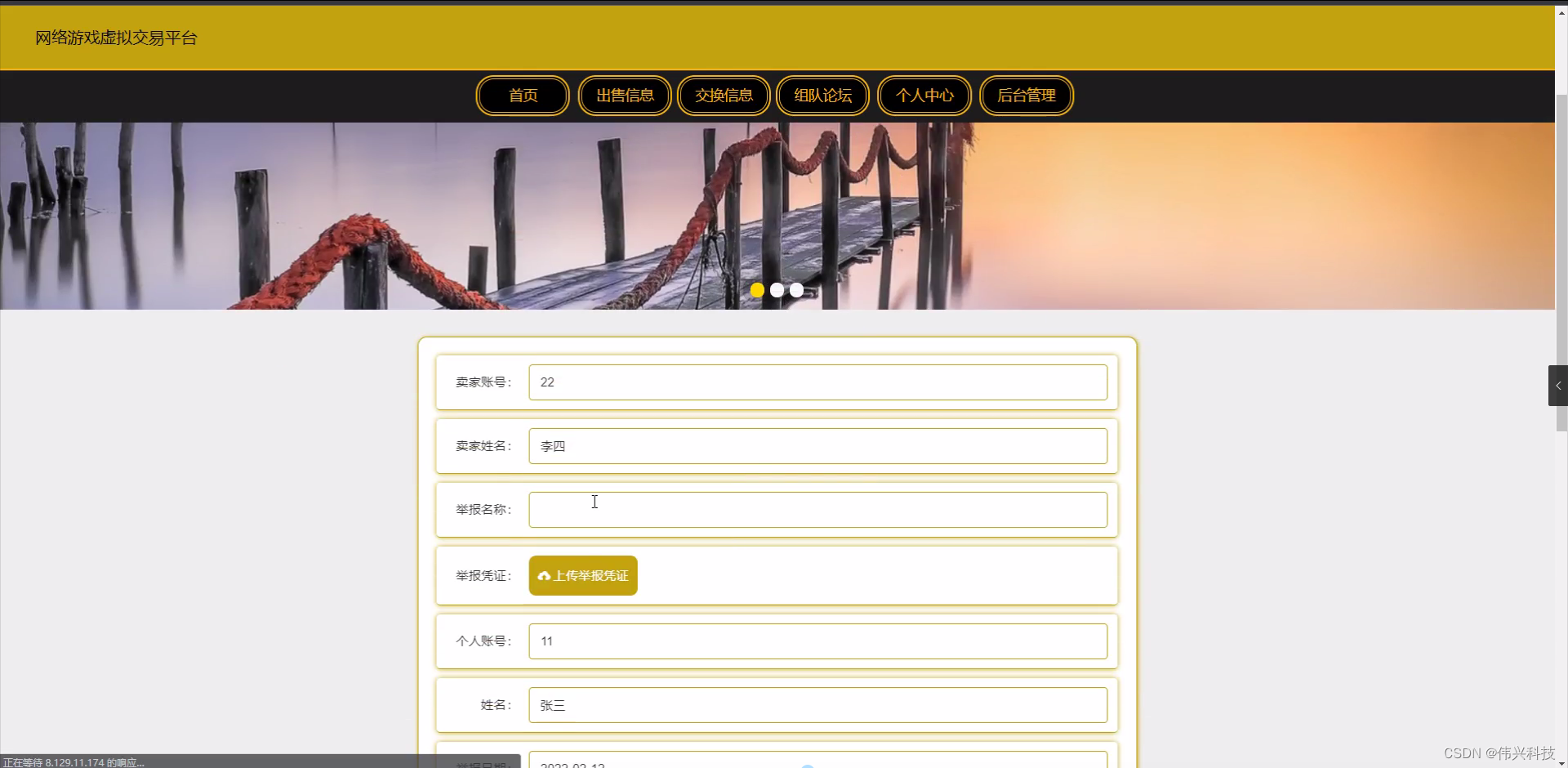 ssm毕设项目网络游戏虚拟交易平台8rfnp（java+VUE+Mybatis+Maven+Mysql+sprnig）_vue+ssm交易平台-CSDN博客