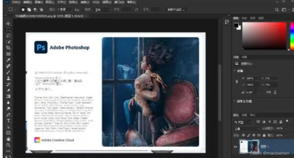 Adobe Photoshop CC2020中文版介绍_ps2020软件介绍-CSDN博客