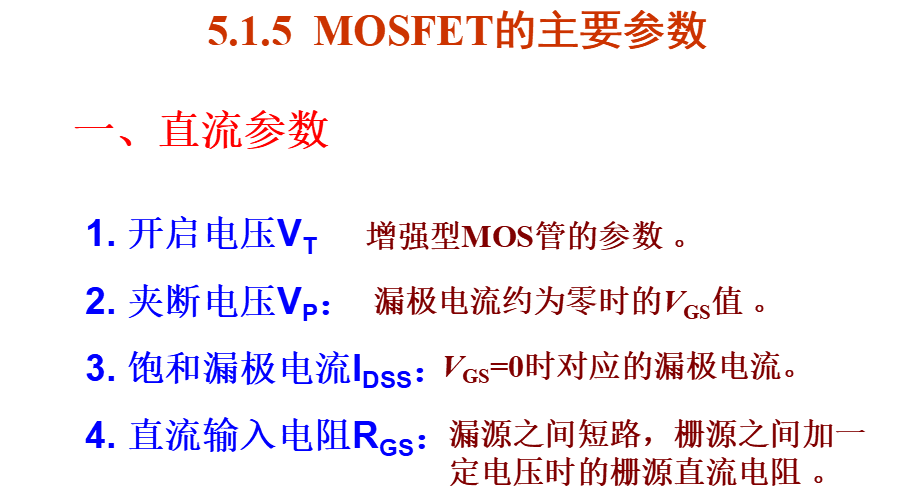 低频电子线路学习笔记-CSDN博客