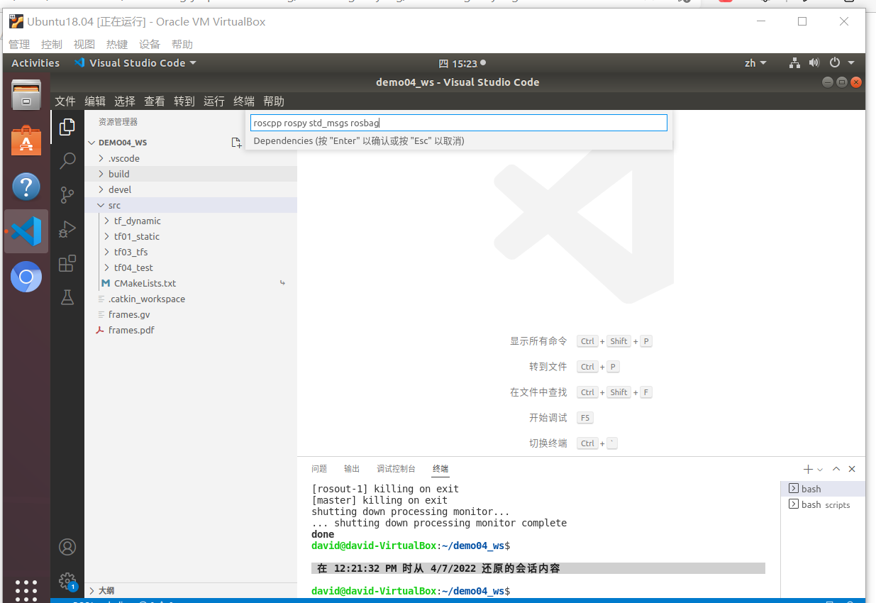 ROS中的rosbag和rqt工具箱实现（十五）_rqtbag-CSDN博客