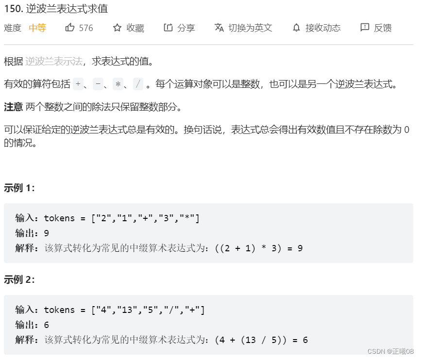 Leetcode第十六天 Csdn博客