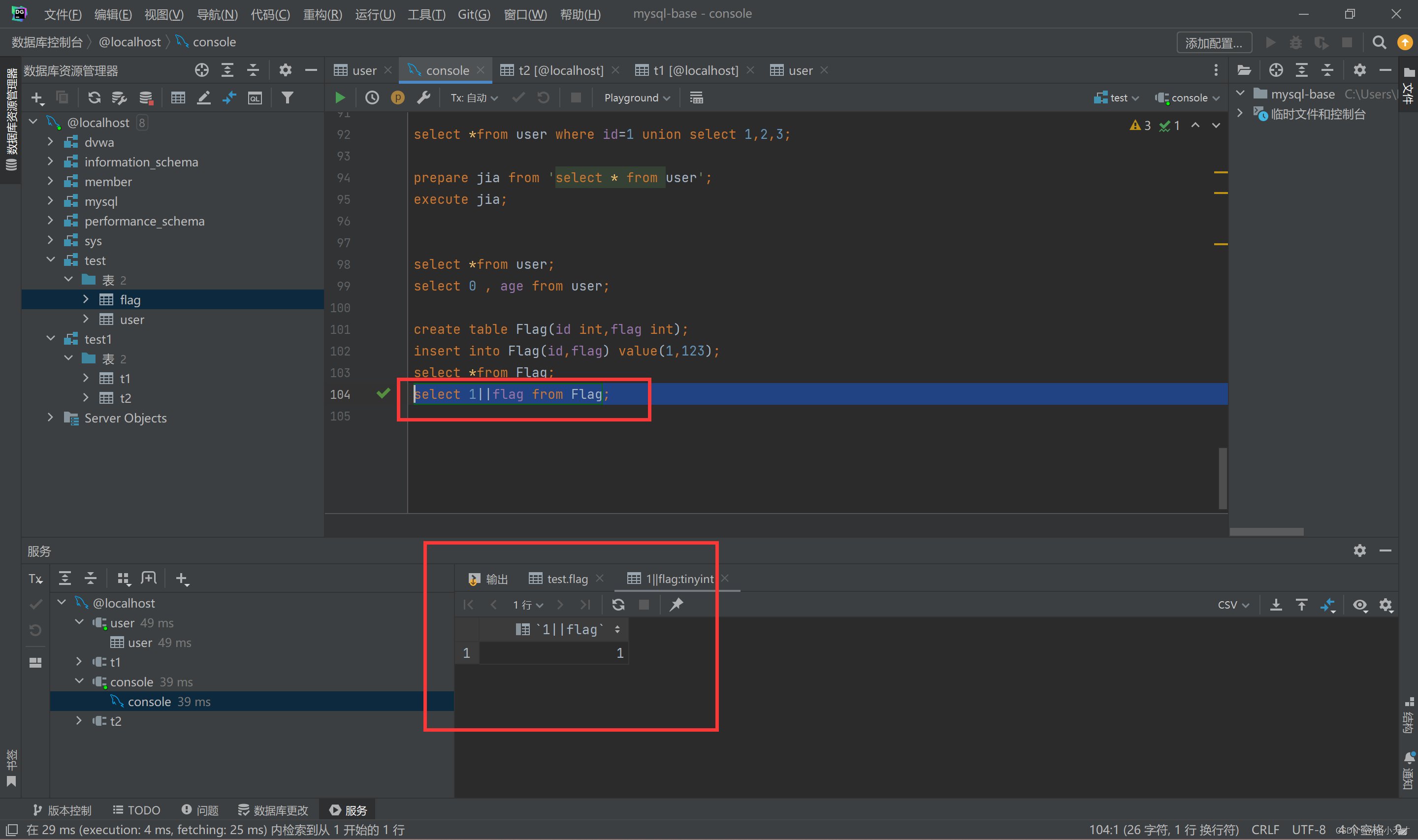 SQL注入_sql注入语句-CSDN博客