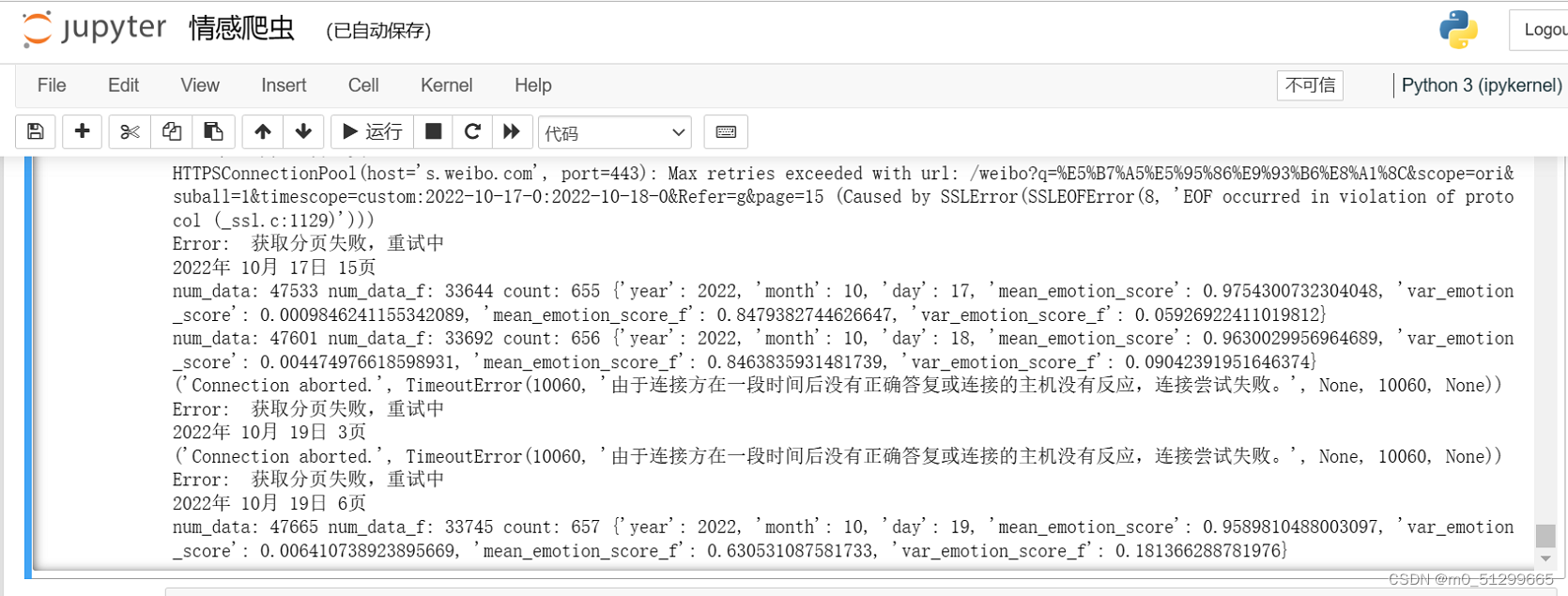 微博指定日期舆情数据爬虫获取—基于中文金融词典（python）python爬微博利用关键字爬每天信息条数 Csdn博客