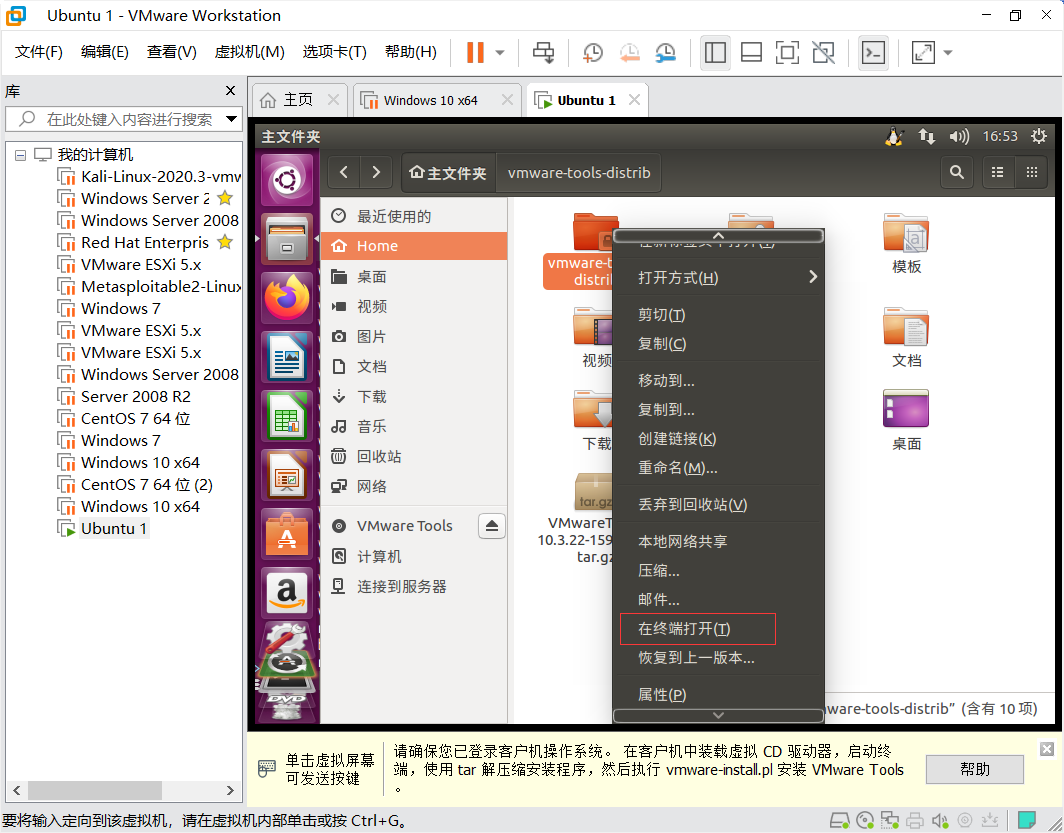 Ubutu 16 安装VMware Tools的详细教程_ubuntu16安装vmware tools-CSDN博客