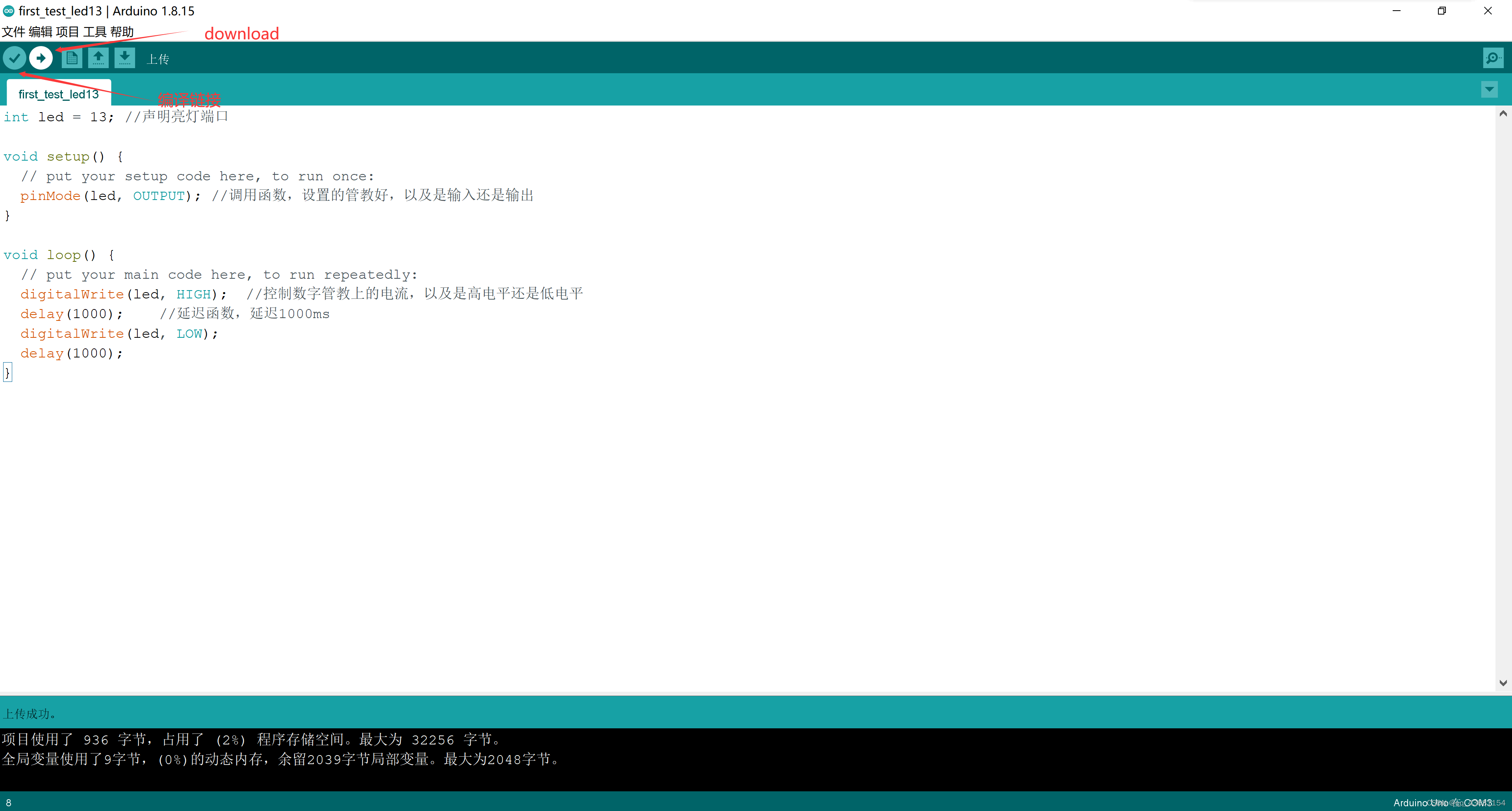 Arduino从零开始学习(一) Csdn博客