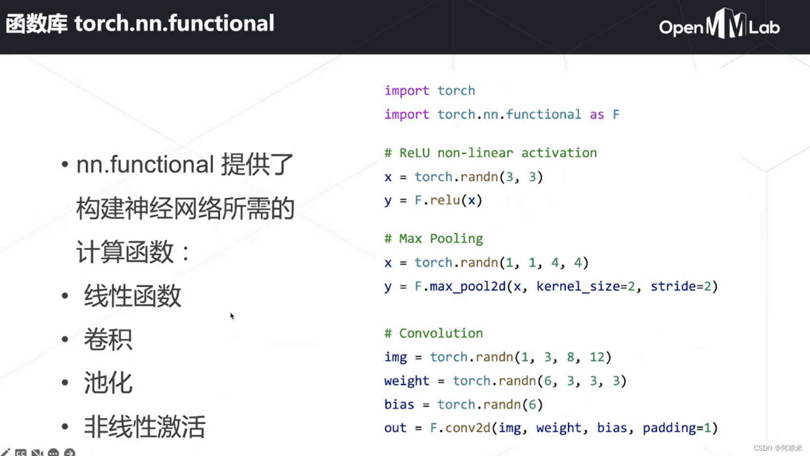 计算机视觉之算法基础与 Openmmlab 入门笔记 （打卡day1） Csdn博客