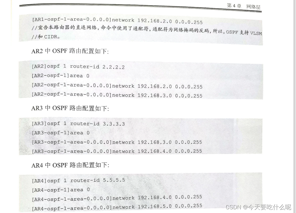 内部网关协议osrf-CSDN博客