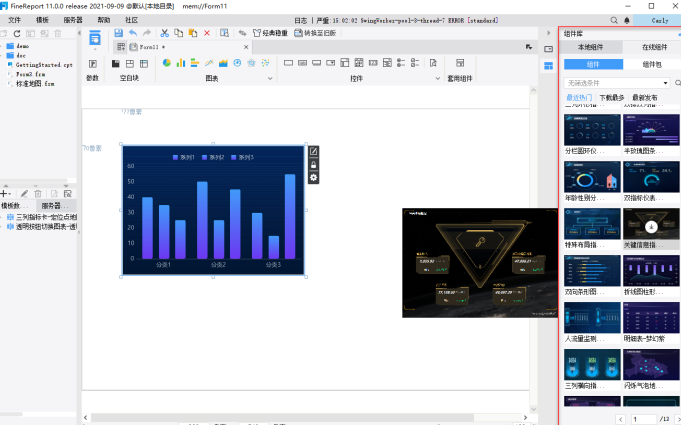 帆软FineReport 11.0大版本功能更新总结_帆软调用第三方系统api-CSDN博客