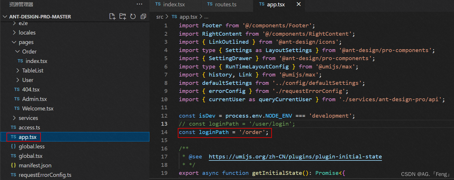 Ant Design Pro(5)-2.路由的使用_antd-design-pro wrappers 使用过-CSDN博客
